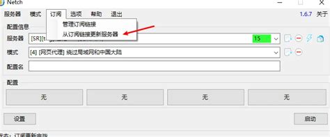 netch使用教程 Just My Socks中文网