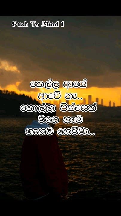 හිත නතර වුණු දැනෙන ආදරයක් 😥 Shorts Shortsfeed Viral Youtube