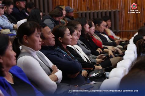 Vip76 Mn НАЛАЙХ ДҮҮРГИЙН ЭМЧ ЭМНЭЛГИЙН АЖИЛТНУУДТАЙ УУЛЗЛАА