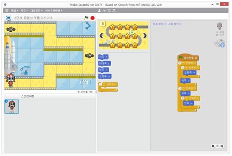 프로보 스크래치 말랑말랑 코딩여행 로봇코딩 초등코딩교육 네이버 블로그