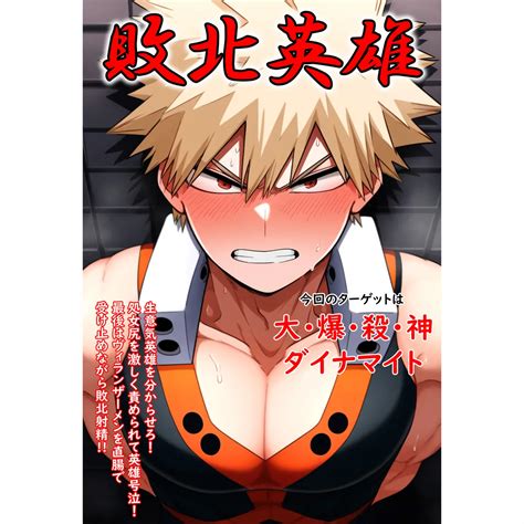 Defeated Hero 敗北英雄 Page 1 Nhentai Hentai Doujinshi And Manga