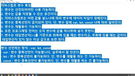 2023 12 06 자바스크립트와 제이쿼리 기초 7강 변수 A와 B의 값을 서로 교체 Youtube