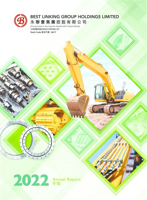 永联丰控股2022年年报