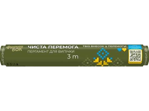 Пергамент ФРЕКЕН БОК 3м Коричневий для запікання Чиста Перемога Id 1974113826 цена 35