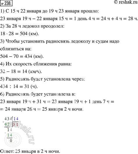 Решено Упр 238 Часть 2 ГДЗ Дорофеев Петерсон 5 класс по математике