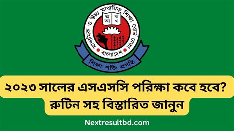 ২০২৩ সালের এসএসসি পরিক্ষা কবে হবে রুটিন সহ বিস্তারিত জানুন Next Result Bd