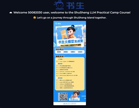 书生·浦语大模型第三期实战营第一课笔记作业上海ailab的浦语大模型实战营第三期 Csdn博客