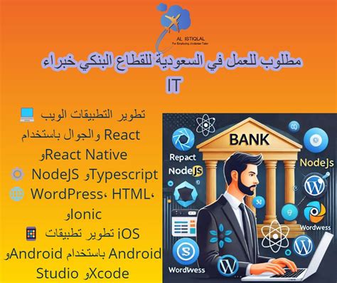 ‏react Reactnative Nodejs Wordpress Ionic Itjobs Bankingsector Saudiarabia