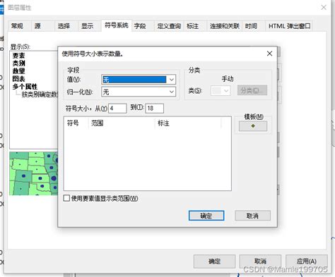 Arcgis绘图完整过程gis尝试保存名为的对象时出现错误 Csdn博客