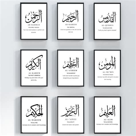 20 Among The 99 Names Of Allah Allah Names Wall Hanging Muslim Home