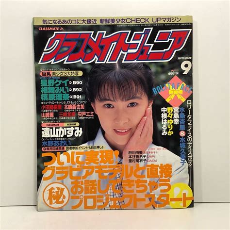 Rei Yamazaki