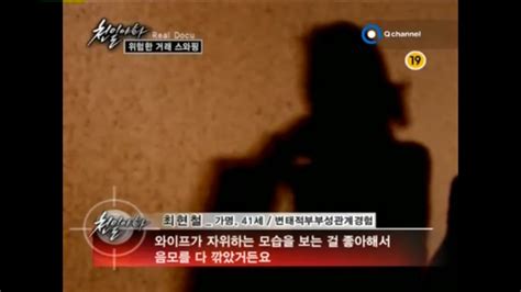 부부들의 스와핑 인스티즈 instiz 이슈 카테고리