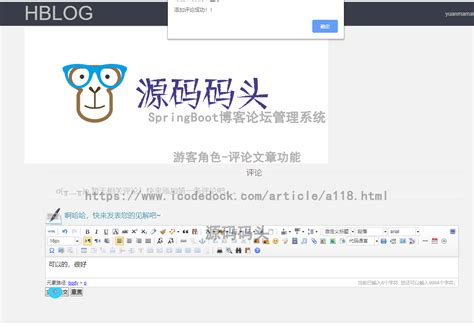 基于springmybatis的springboot博客论坛管理系统 Csdn博客