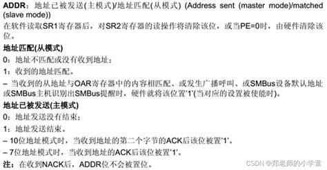 Stm32标准库——（15）硬件i2c读写mpu6050标准库i2c例程 Csdn博客
