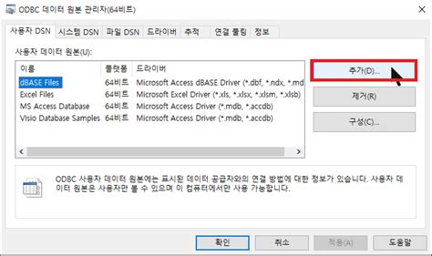 [visual c ] db 연동 하기 2 mariadb odbc 설정 keep going