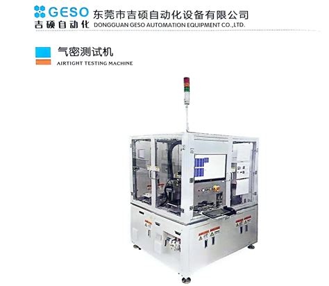 气密测试机镜头模组检测设备产品中心产品中心东莞市吉硕自动化设备有限公司