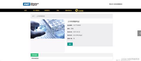 毕业设计基于jspm的高校四六级报名管理系统 毕业设计论文源码四级报名管理系统课程设计 Csdn博客