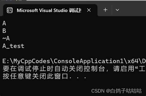 c 继承机制下析构和构造函数的执行次数与分析 c 继承会调用析构函数吗 csdn博客