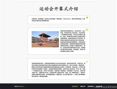 615 大学生html期末大作业 ―【bootstrap框架大学运动会响应式自适应网页】 Web前端网页制作 Html5css3jshtml代码网页关于校运动会 Csdn博客