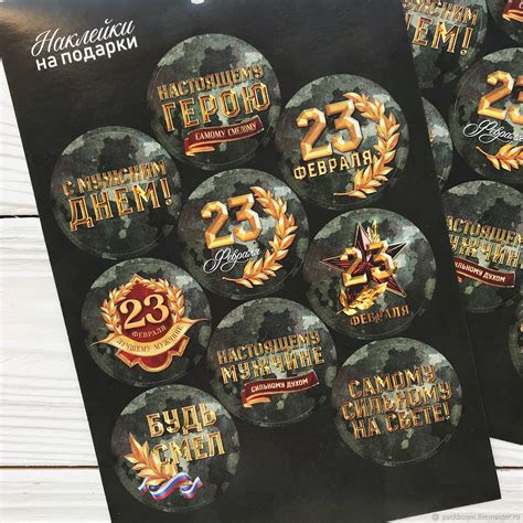 Наклейки 23 февраля (50 фото)