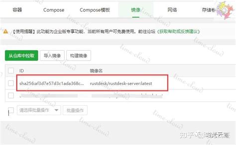 教程 搭建属于自己的远程控制服务器RustDesk 知乎