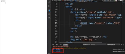 Node笔记记录67登录页面简单1 Csdn博客 Node笔记记录67登录页面简单1 Csdn博客