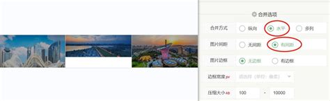 一款在线图片合并工具，免费且实用的图片处理软件 知乎