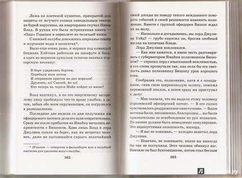 Книга: Одиссея капитана Блада - Рафаэль Сабатини. Купить книгу, читать ...