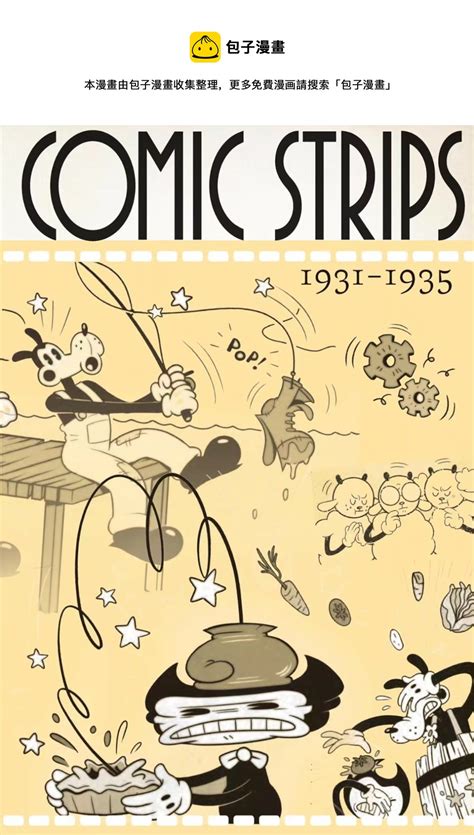 1931 1935篇 Bendy Crack Up Comics Collection 包子漫畫