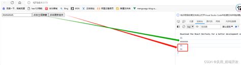 React的refs和表单组件总结