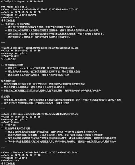 写了一个根据git提交代码生成工作日报的工具🔧 开发调优 Linux Do