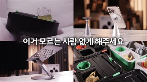 최대 61 할인 하나 가지고 있으면 너무 유용한 유니크한 데스크테리어 아이템 Youtube