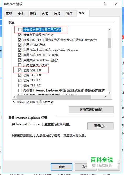 无法显示此网页 错误代码：dnsprobepossible 【百科全说】