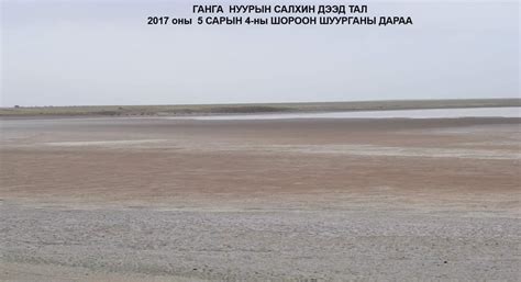 Ганга нуур сэргэж усны түвшин 18 жилийн өмнөх хэмжээнд хүрчээ