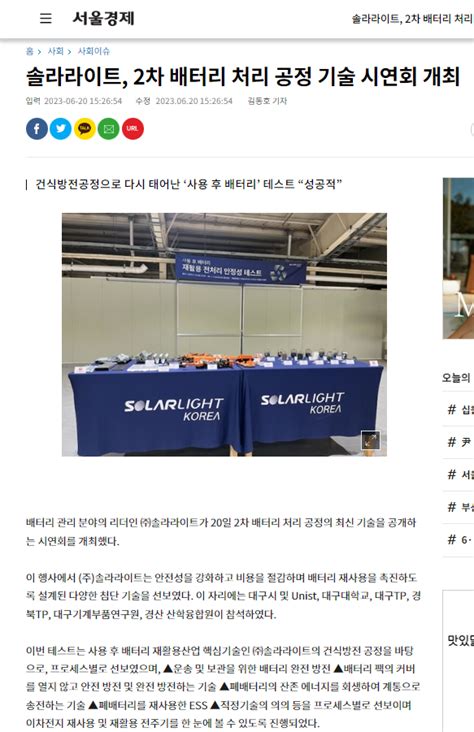 대구대학교 친환경배터리사업단