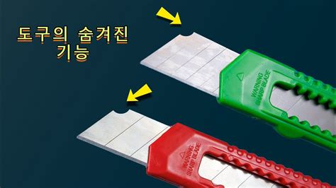 이 12가지 숨겨진 도구 기능을 일찍 알았더라면 많은 시간을 절약했을 텐데요 Youtube