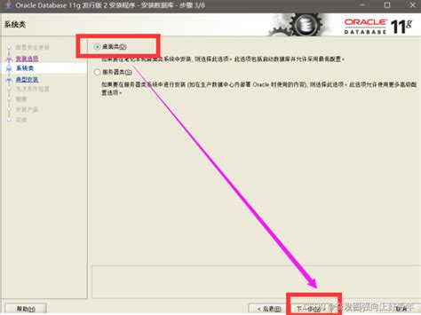 Oracle11g安装步骤详细图文教程 Csdn博客
