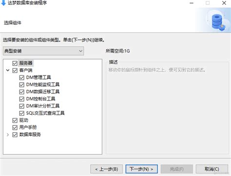 windows下达梦数据库安装与使用 beginmind的技术博客 51cto博客