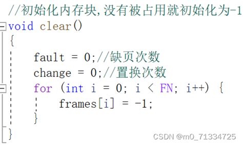 操作系统实验 页面置换算法页面置换算法实验报告 Csdn博客