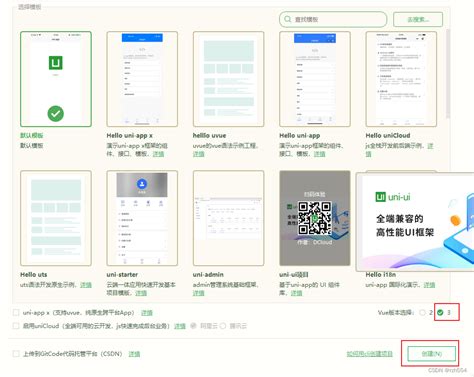 uniapp实现微信小程序调用云函数【vue3】 uniapp开发微信小程序调用云函数 csdn博客
