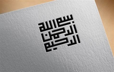 Modern Arabic Kufic Script Rgraphicdesign