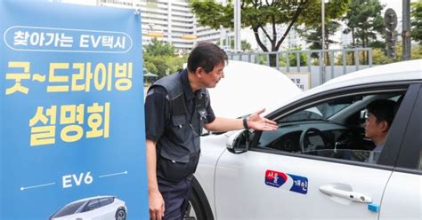 회식 끝나고 탄 택시 전기차였네신규택시 10대 중 4대는 전기차 회식 끝나고 탄 택시 전기차였네신규택시 10대 중 4대는 전기차
