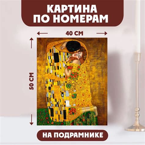 Картины Густав Климт купить по низкой цене на Яндекс Маркете