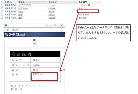 「キー番号」を設定すると「空白」で出力されず別レコードのデータが表示されてしまう wingarc1st