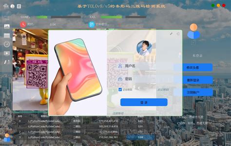基于yolov8v5的条形码二维码检测系统完整资源（pythonpyside6界面训练代码）