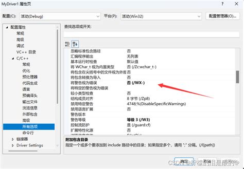 基础环境配置 wdk安装目录 csdn博客