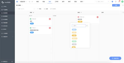 PingCode 使用指南 基础 项目实战