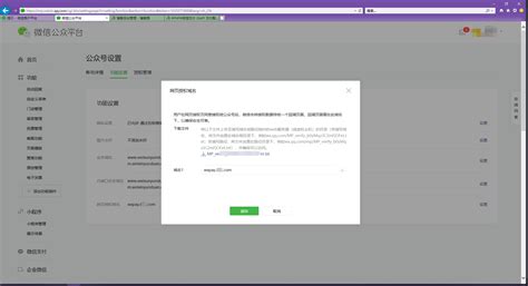 微信支付 第一篇 JSAPI 支付配置与获取 OpenID 试试手气 博客园
