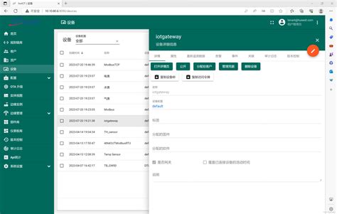 Iotgateway 网关后台设置iiot Gateway Csdn博客