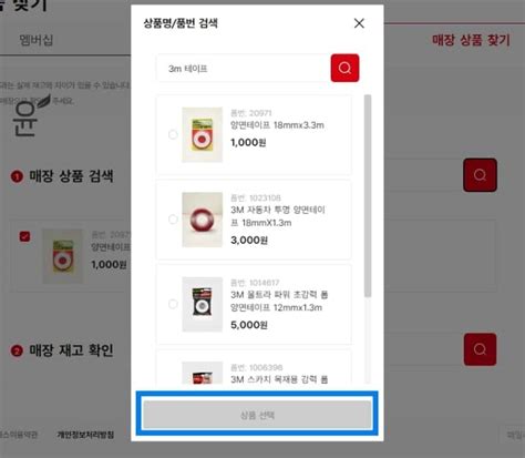 다이소 재고 확인 원하는 물품 빠르게 검색 방법 3가지 윤과장의 소소한 일상 이야기